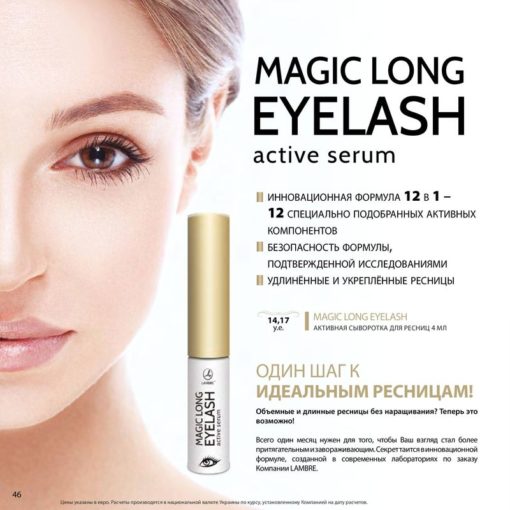 Lambre Ukraine - Інтернет-магазин парфюмерії та косметики Ламбре Україна